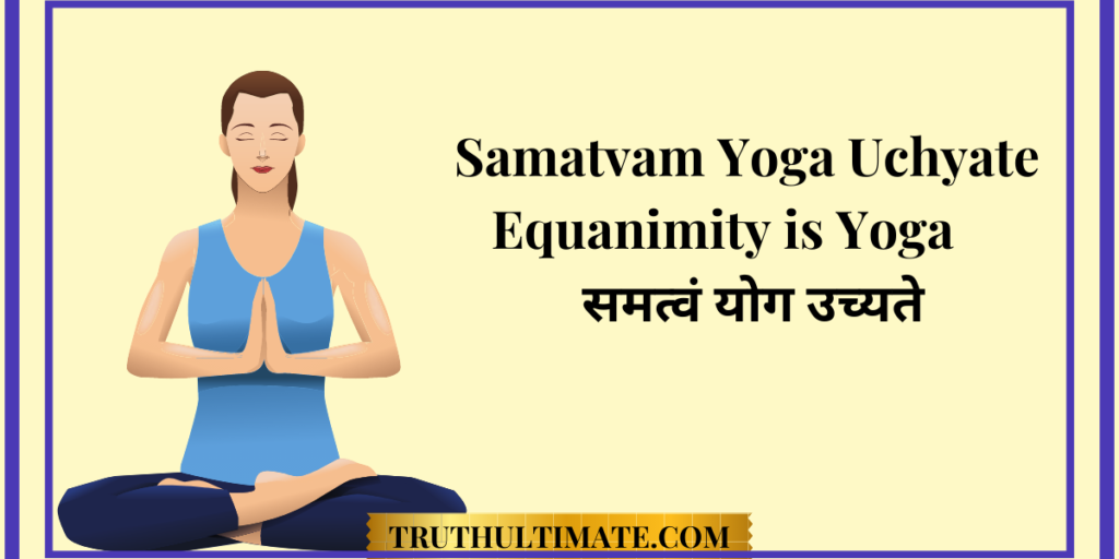 Samatvam Yoga Uchyate - Truth Ultimate