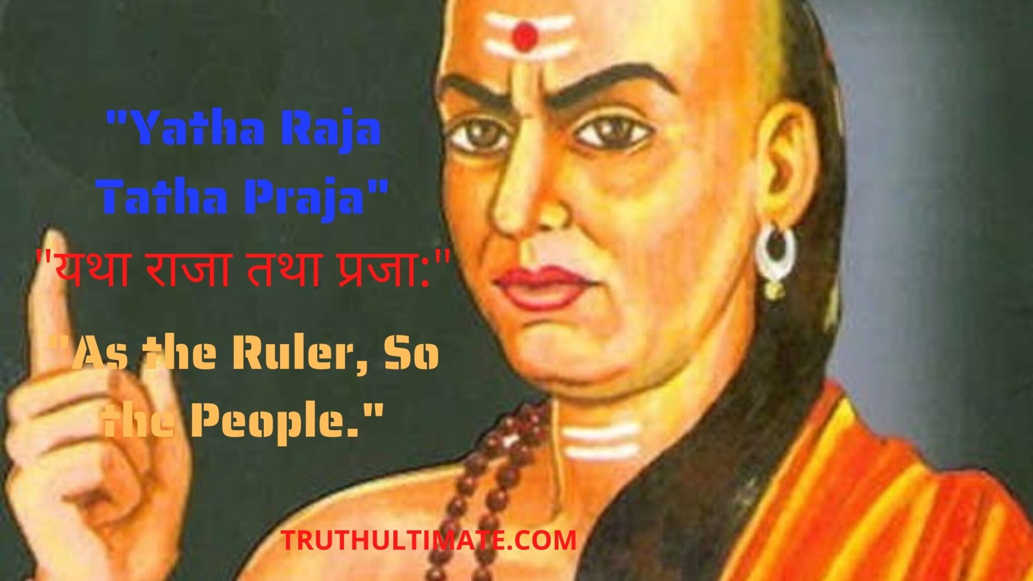 Yatha Raja Tatha Praja - Truth Ultimate