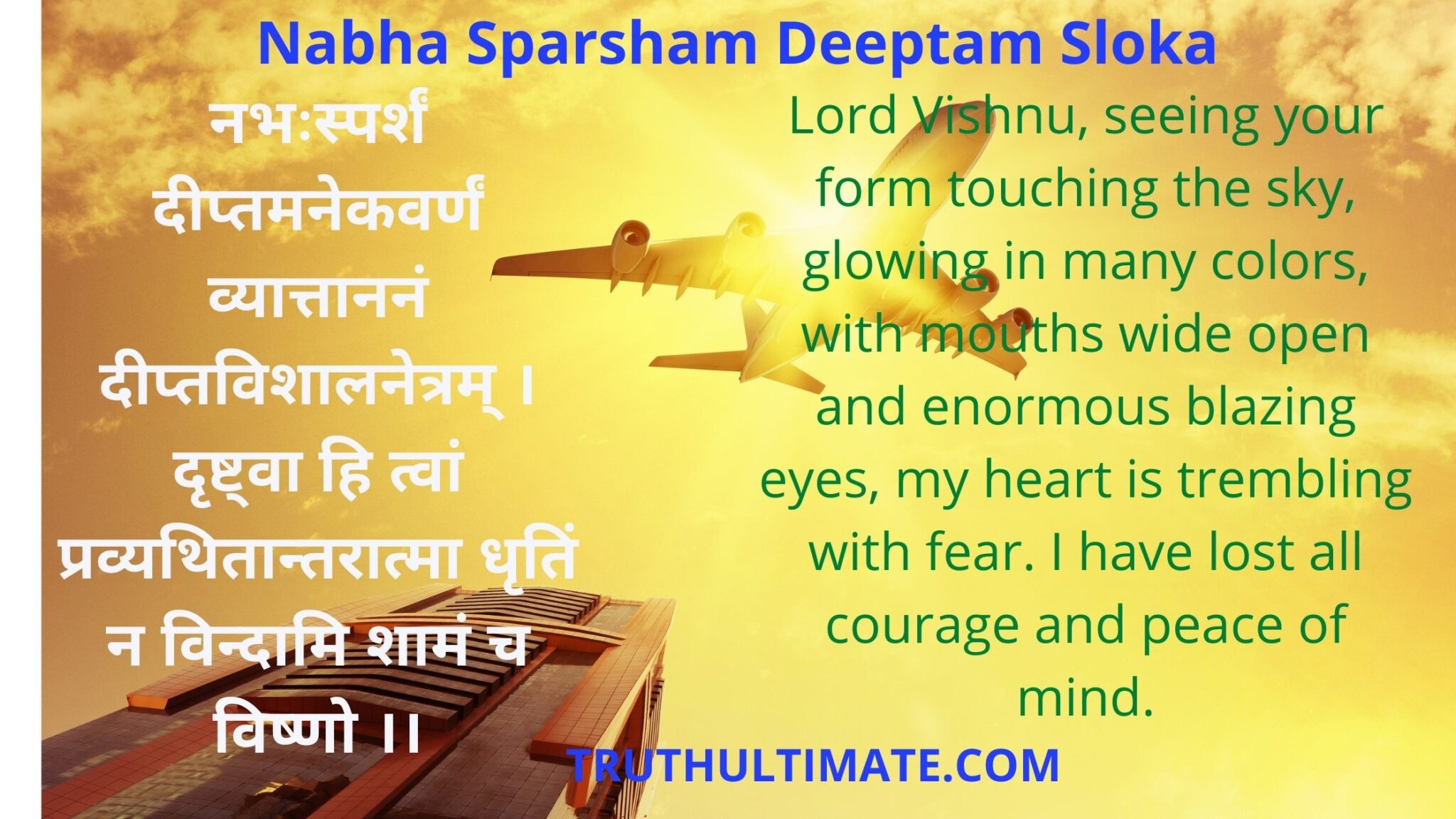 Nabha Sparsham Deeptam - Truth Ultimate