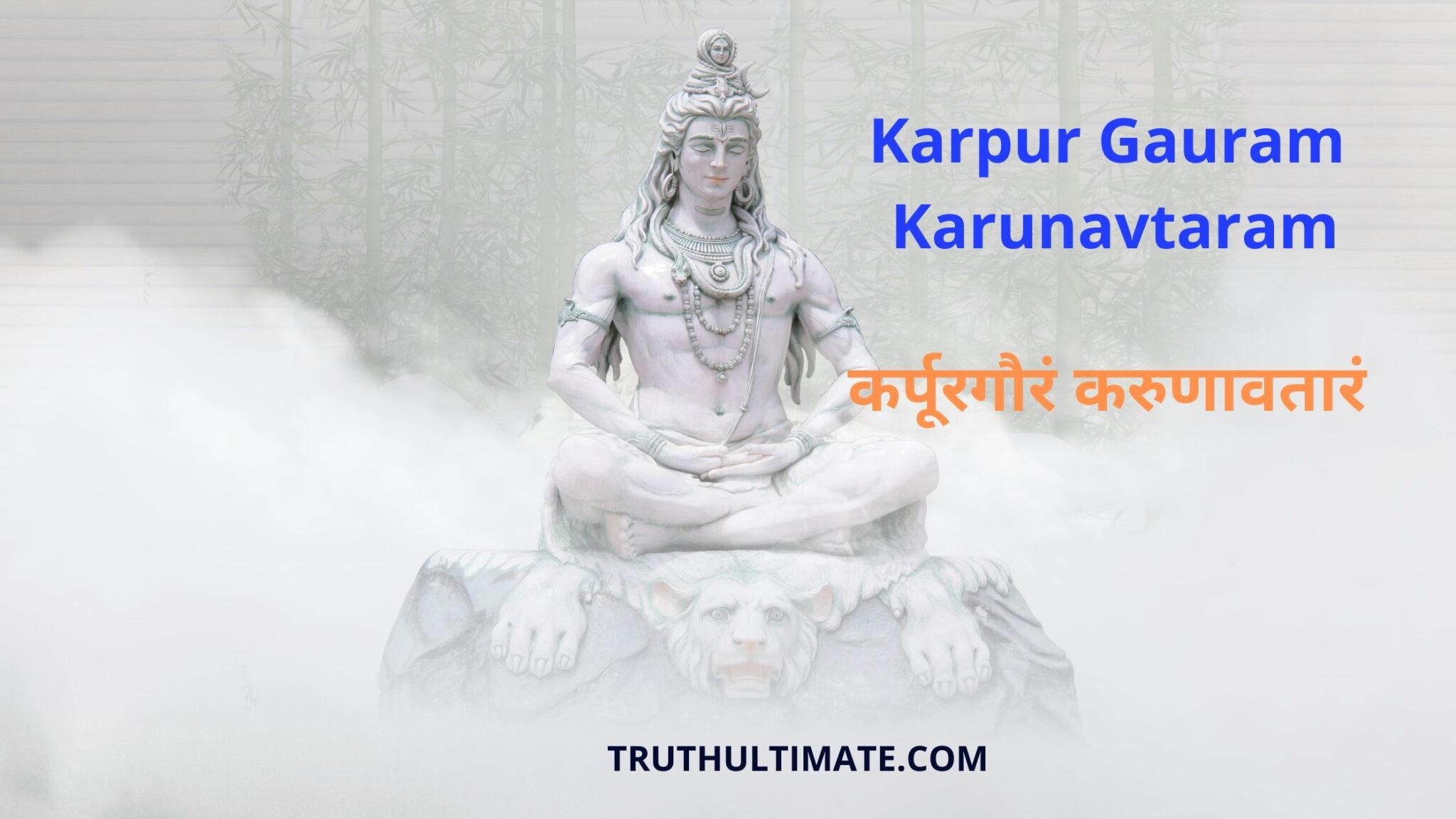 Karpur Gauram Karunavtaram - Truth Ultimate