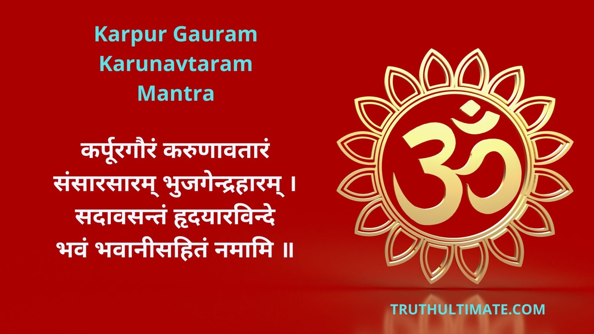 Karpur Gauram Karunavtaram - Truth Ultimate