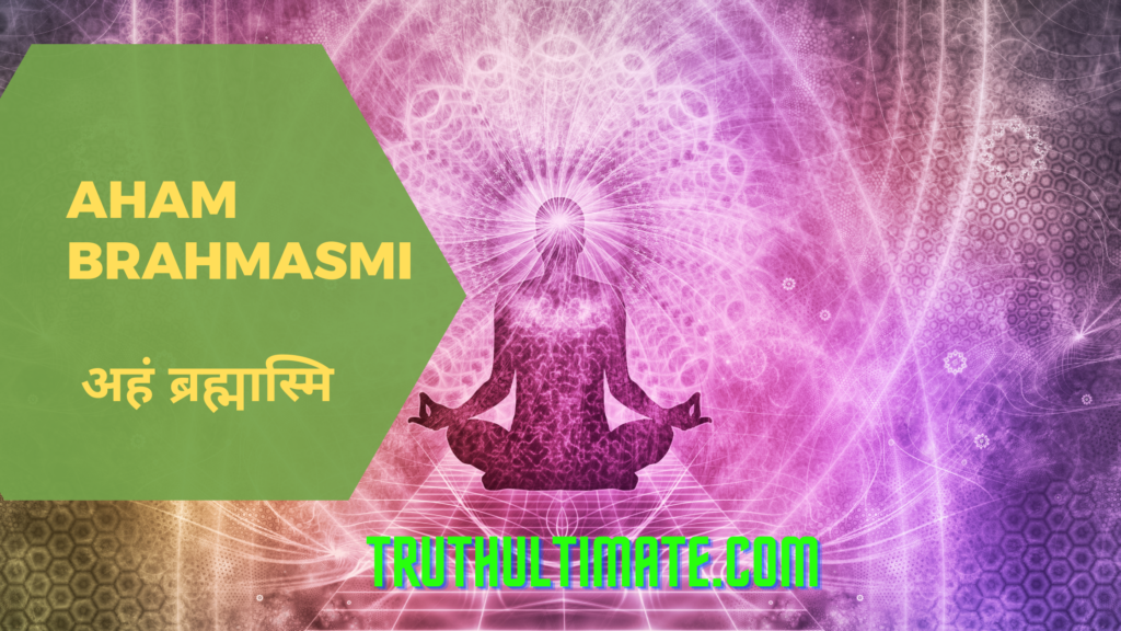 Aham Brahmasmi | अहं ब्रह्मास्मि - Truth Ultimate