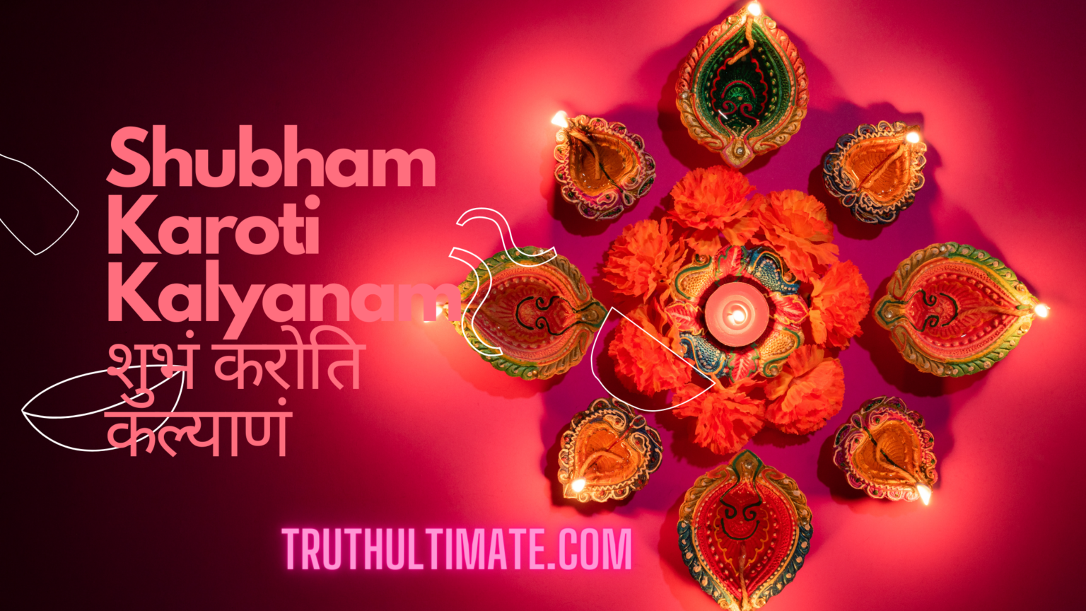 Shubham Karoti Kalyanam शुभं करोति कल्याणं - Truth Ultimate