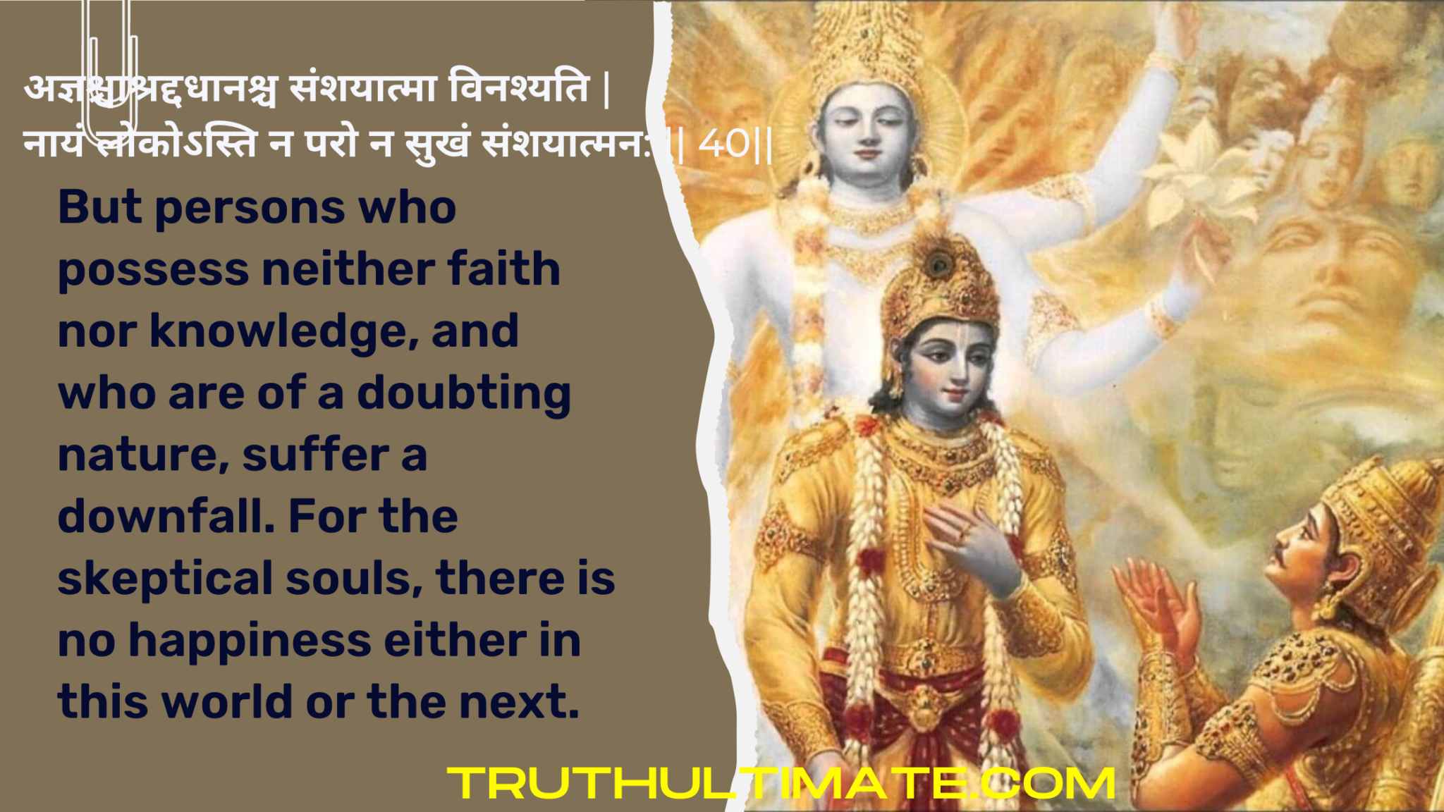 Guru Brahma Guru Vishnu - Truth Ultimate