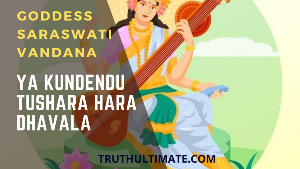 Saraswati Vandana - Truth Ultimate