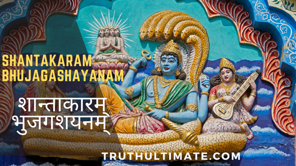 Shantakaram Bhujagashayanam - Truth Ultimate